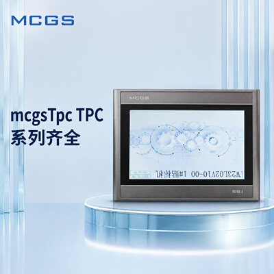 昆仑通态触摸屏TPC1031KiTPC1061TiTPC1071Gi