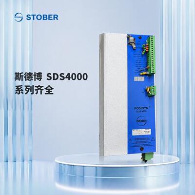 议价STOBER斯德博驱动器 POSIDYN SDS4000，拆