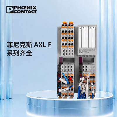 菲尼克斯数字量I/O模块AXL F DI16/1 DO16/1AXL F DI16/1 2HAXL F