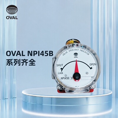 OVAL阀门指示器NPI45B10NPI45B20NPI45B30