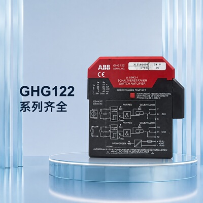 议价安全继电器 GHG122 1/942-1