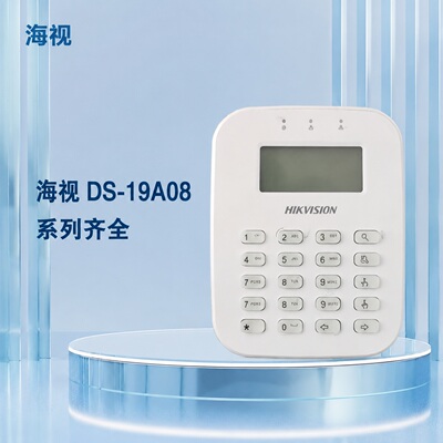 海康威视报警主机DS-19A08-01BNDS-19A16-01BNDS-19A08-01CN