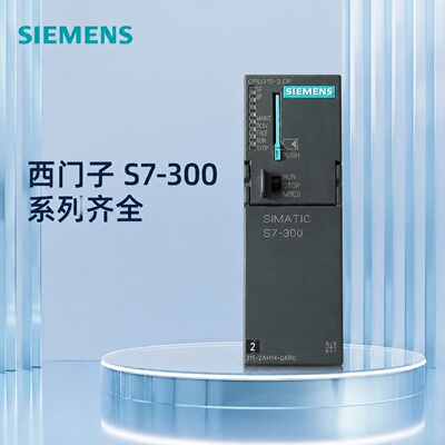 西门子PLCCPU315CPU315-2 DPCPU315-2 PN/DP