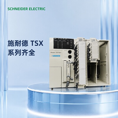 施耐德PLCTSX3721001TSX3721010TSX3721101