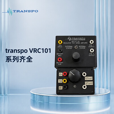 议价transpo 测试信号放大器vrc101-34