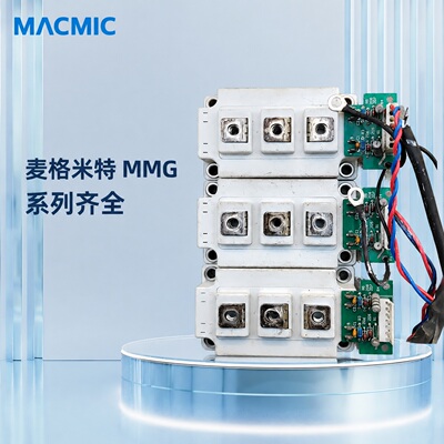 MACMIC模块MMG150D120B6TNMMG100D120B6TNMMG200D120B6TN