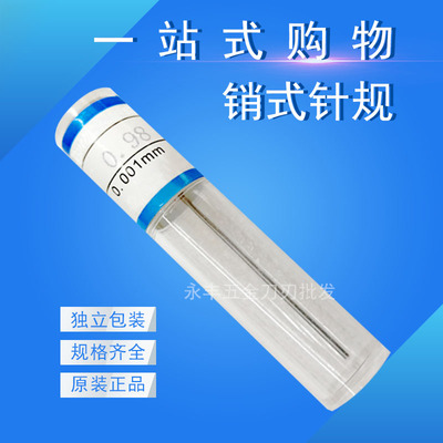 针规塞规高精7.5/7.51/7.52/7.53/7.54/7.55/7.56/7.57/7.58/7.59
