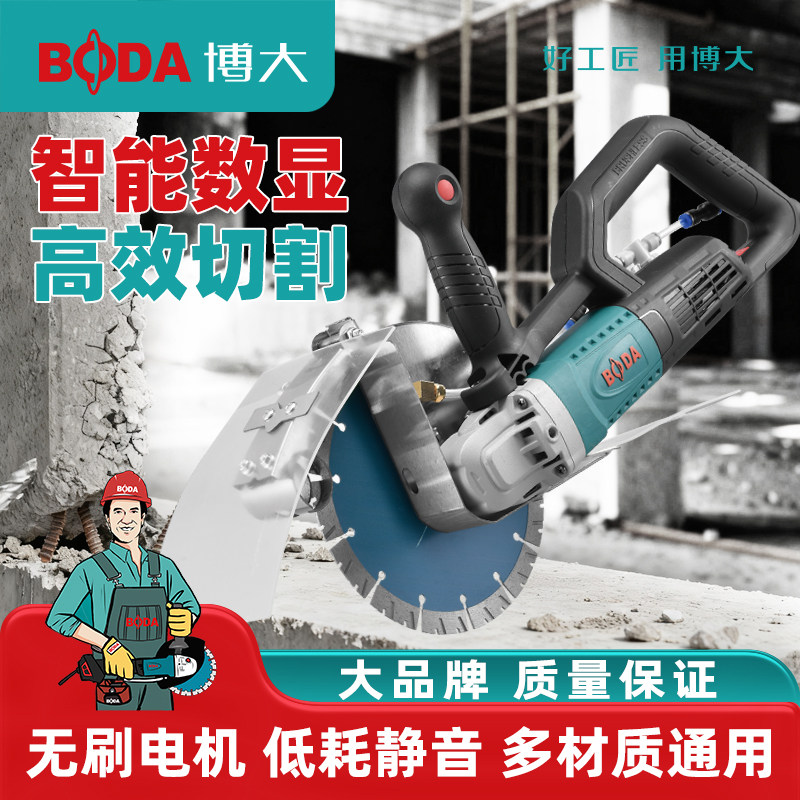 博大216F新款数显无刷开槽机混凝土无尘水电单片线槽切割机大功率