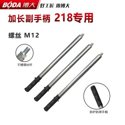 博大无刷水钻加长辅助手柄侧手柄