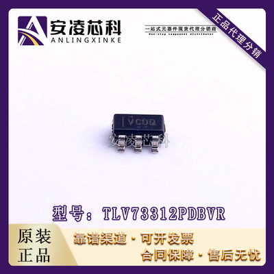 原装正品TLV73312PDBVR 封装 SOT23-5 低压差稳压器 IC 全新现货