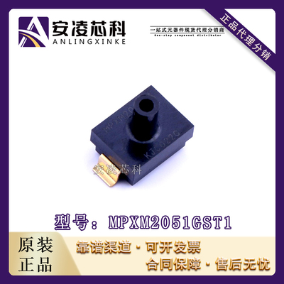 原装正品MPXM2051GST1 封装MPAK-5 压力传感器NXP 全新现货