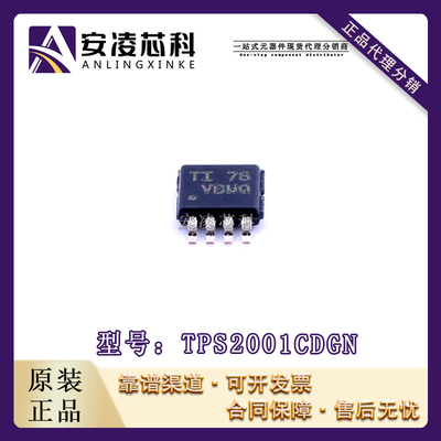 原装正品TPS2001CDGN 封装MSOP8 电源开关 IC - 配电 全新现货
