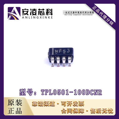 原装正品TPL0501-100DCNR 封装SOT23-8  数字电位器 IC 全新现货