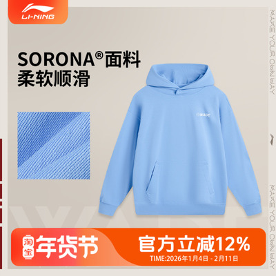 李宁韦德系列男子连帽卫衣