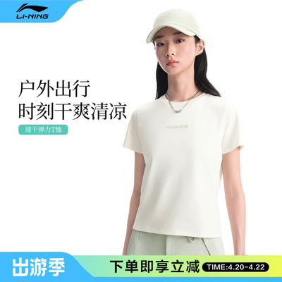 李宁户外CF溯｜女子排湿速干凉爽短袖T恤ATSW042