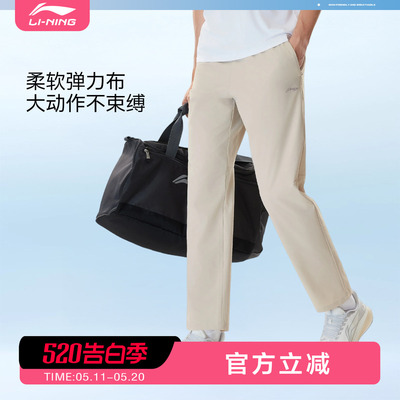 李宁男子直筒冰感舒适防晒运动长裤AYKW301