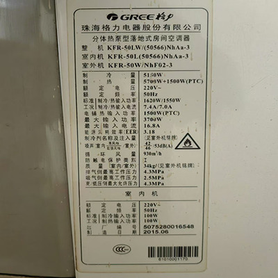 适用于格力 KFR-50LW/(50566)NhAa-3 空调遥控器