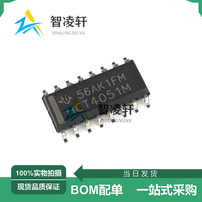 全新原装 CD74HCT4051M96 丝印HCT4051M SOP-16 模拟开关芯片