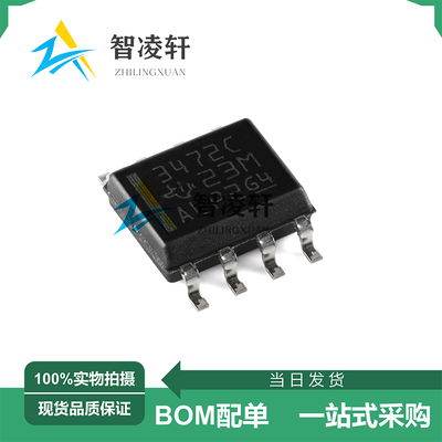 全新原装 TL3472CDR 丝印3472C SOP-8 运算放大器芯片 现货供应