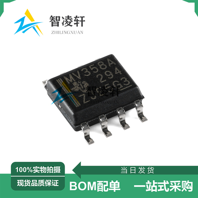 全新原装 LMV358AIDR 丝印MV358A SOP-8 运算放大器芯片 现货供应