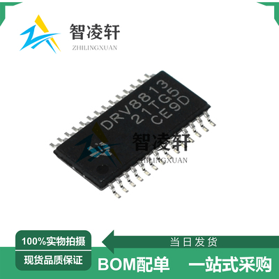 全新原装 DRV8813PWPR 丝印DRV8813 HTSSOP-28 电机驱动芯片 现货