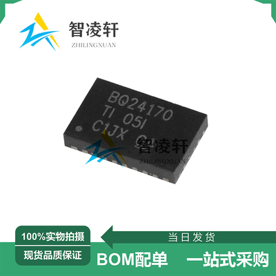 全新原装 BQ24170RGYR 丝印BQ24170 VQFN-24 电池管理芯片 现货