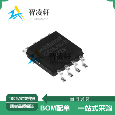 全新原装 W25Q16JVSSIQ SOIC-8 16Mbit FLASH存储器芯片 现货供应