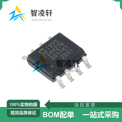 全新原装 IX4427NTR 丝印IX4427N SOP-8 栅极驱动芯片 现货供应