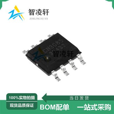 全新原装 CN3085 CN3058E ESOP-8 电源管理芯片 现货供应