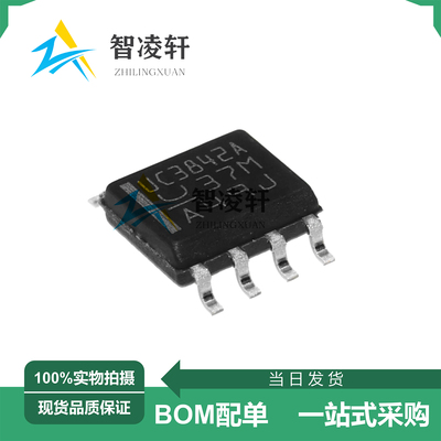 全新原装 UC3842AD8TR 丝印UC3842A SOIC-8 DC-DC电源芯片 现货