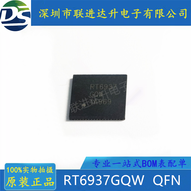RT6937 RT6937GQW QFN液晶屏芯全新原装房间现货_虎窝淘