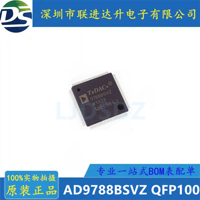 全新正品 AD9788BSVZ QFP100脚贴片 集成电路数模转换器芯片