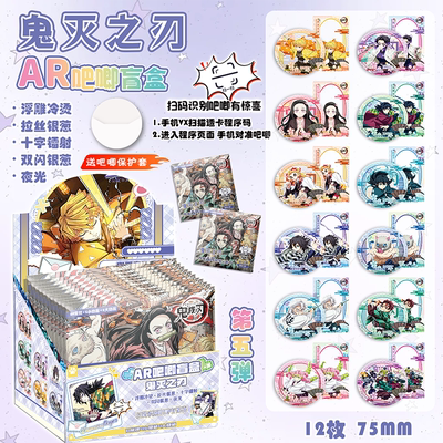 鬼灭之刃夜光AR吧唧75mm徽章盲盒盲抽吧唧透卡周边谷子扎痛包胸针