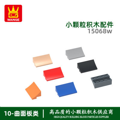 万格1387跨境小颗粒国产积木兼容15068W拼装零散件半弧4+4孔科教