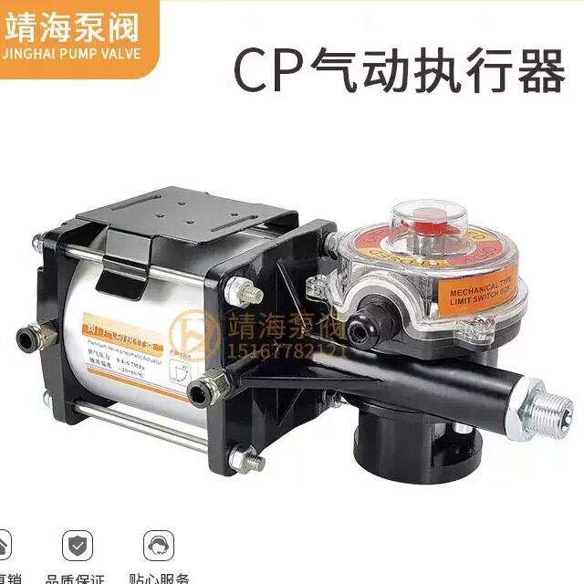 CP101气缸气动执行器CP126气动阀门气动头粉尘粉体粉料蝶阀气动头