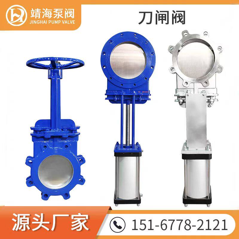 气动刀型闸阀304不锈钢CF8手动开关WCB铸钢阀门PZ673XFHW10C16P