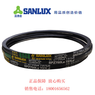 三力士皮带防静电三角带耐油热窄V带SPZ575 SPZ600 SPZ643 SPZ663