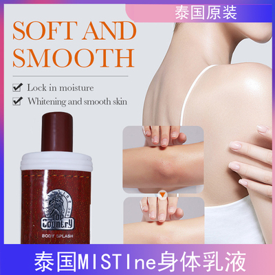 泰国711Mistine马头马牌香体露古龙水身体香氛喷雾留香