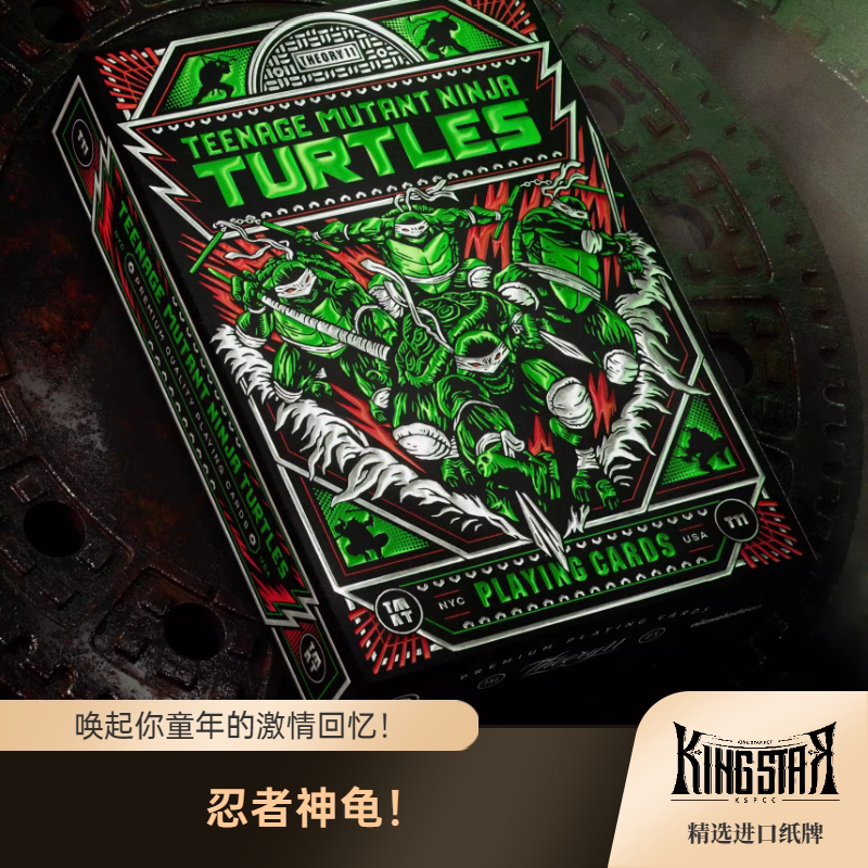 忍者神龟 震撼浮雕工艺收藏扑克 T11出品 KING STAR花切纸牌