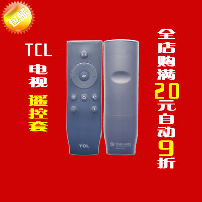 TCL爱奇艺电视L32A71C RC07DCI1遥控器套 透明高清防摔硅胶保护套