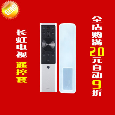长虹电视RBF500VC 55/65/75Q5K 55/65Q5E 50/55Q5T语音遥控器套