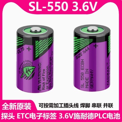 塔迪兰SL-550SL-750锂电池