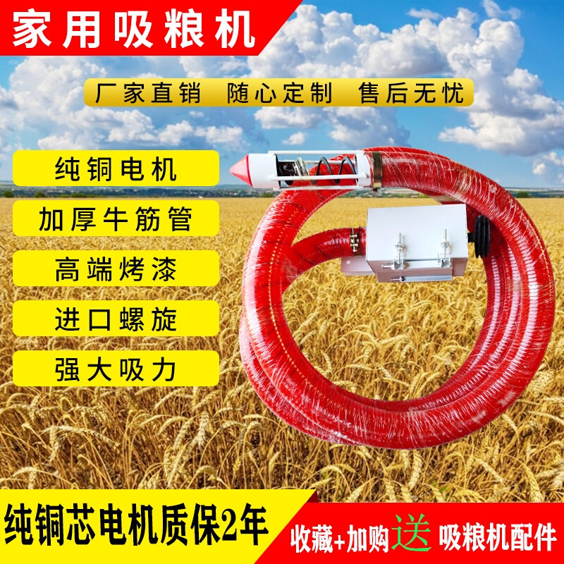 速发小型家用粮食玉米车载提升软管螺旋蛟龙吸粮机抽粮机上输机料