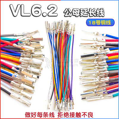 VL6.2公母延长线10/80/35/20/30cm插头线HX62003R/4P JST/SVF SVM