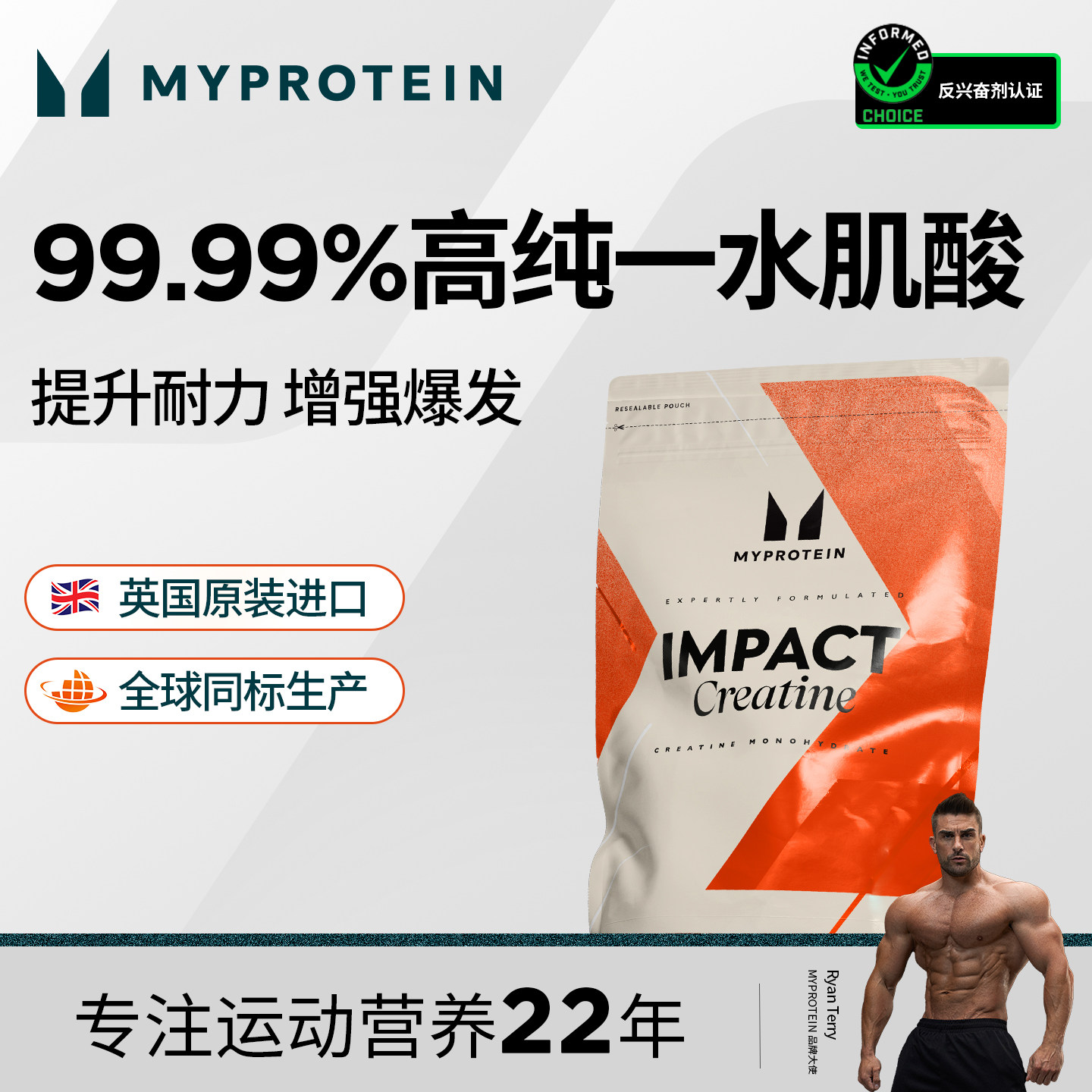 Myprotein 一水肌酸粉健身增肌耐力爆发力运动营养补剂男女500g