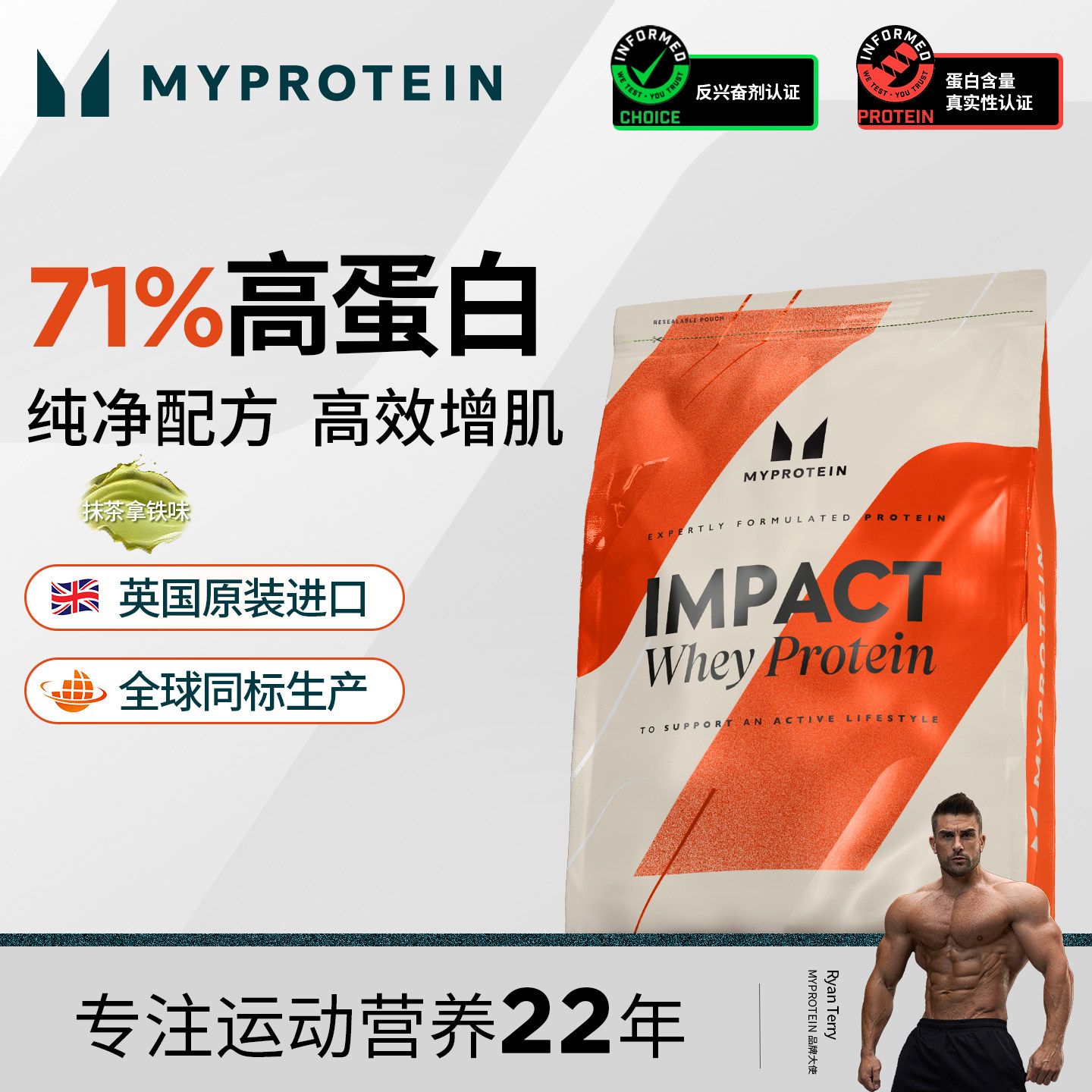 Myprotein 250g熊猫乳清蛋白粉健身增肌运动塑形高蛋白英国进口
