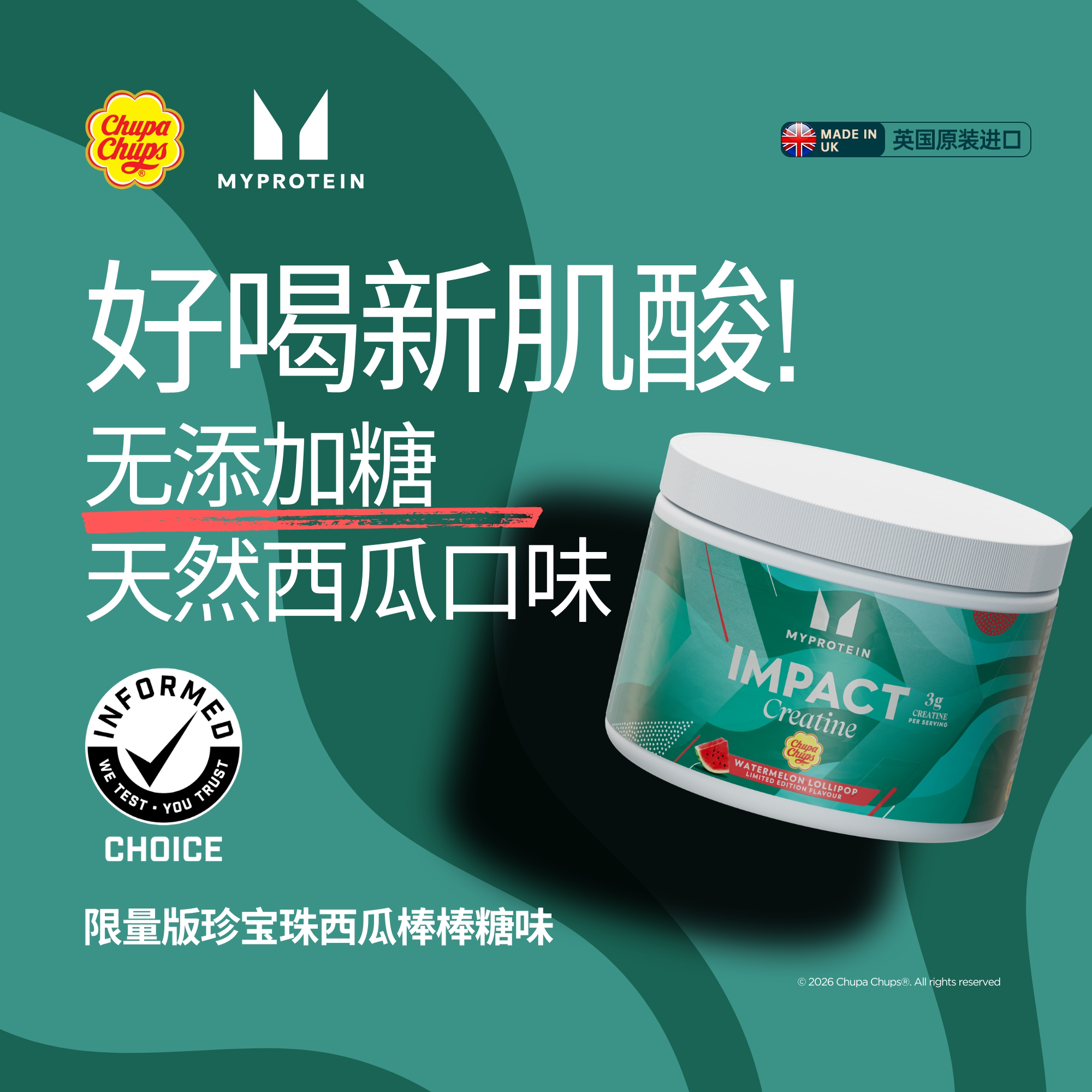 Myprotein己能 熊猫一水肌酸健身补剂增强耐力爆发运动营养品250g