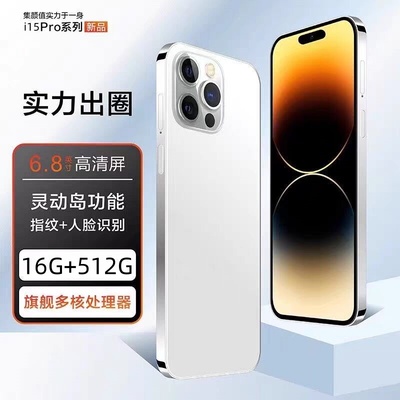 i16Pro5G全网通学生专用手机