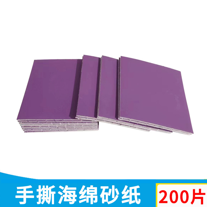 汽车打磨手撕海绵砂纸工业漆面抛光卷型可撕 400目600目800号沙皮