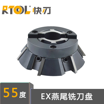 燕尾铣刀盘ex55汽轮机叶片加工